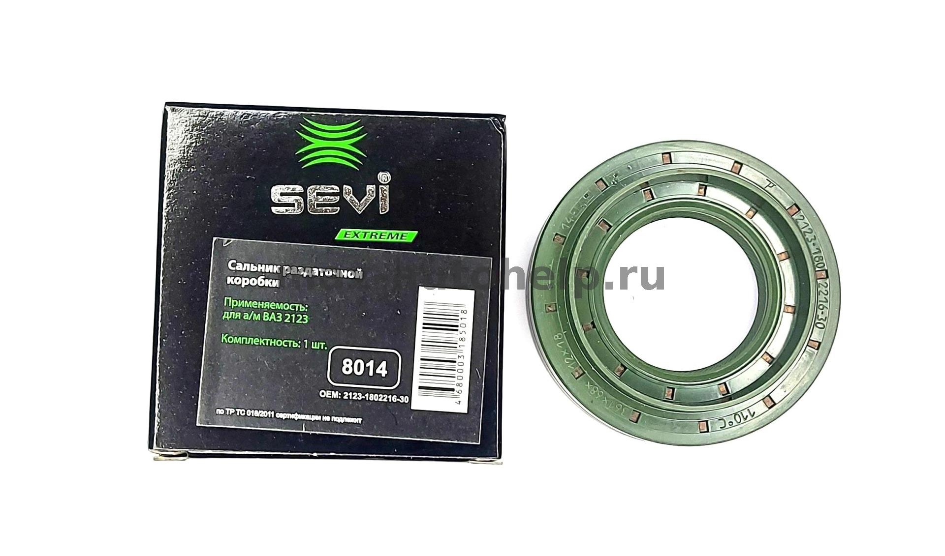 Сальник редуктора переднего моста и раздаточной коробки нового образца 2123-1802216-30 ВАЗ 21214 ...